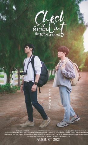 Check Out: EP. 0 Special - 22 de Agosto de 2021 | Filmow