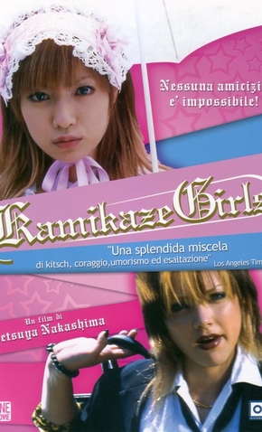 A História de Shimotsuma - 29 de Maio de 2004 | Filmow