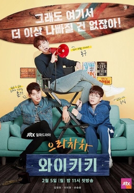 Choi Ri (29 de Junho de 1995) | Artista | Filmow