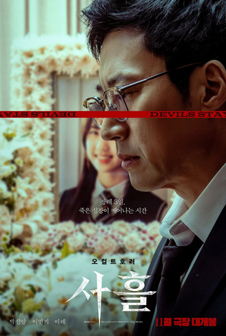 Devils Stay - 14 de Novembro de 2024 | Filmow