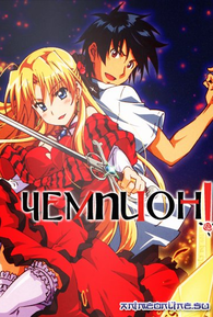 Campione! - 6 de Julho de 2012 | Filmow