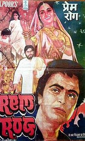 Prem Rog - 1982 | Filmow