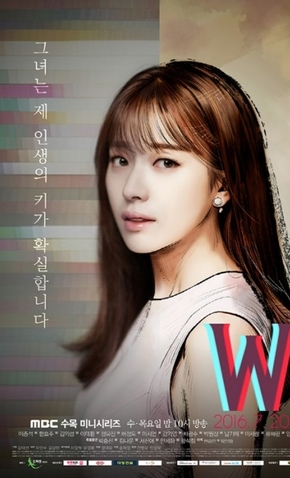 W - Two Worlds - 2016 | Filmow