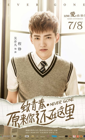 Never Gone - 8 de Julho de 2016 | Filmow