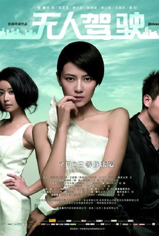 Driverless - 2010 | Filmow