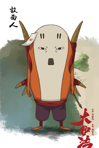 Dahufa - 13 de Julho de 2017 | Filmow