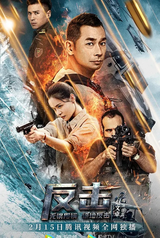 O Contra-Ataque - 15 de Fevereiro de 2021 | Filmow