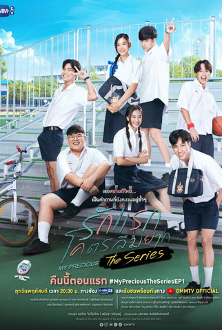 My Precious - 21 de Março de 2024 | Filmow