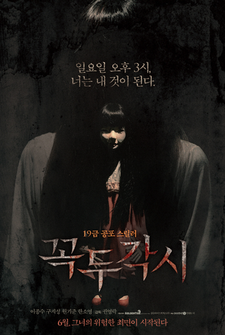 The Puppet - 20 de Junho de 2013 | Filmow