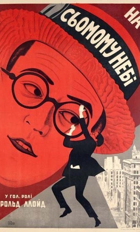 O Homem Mosca - 1 de Abril de 1923 | Filmow