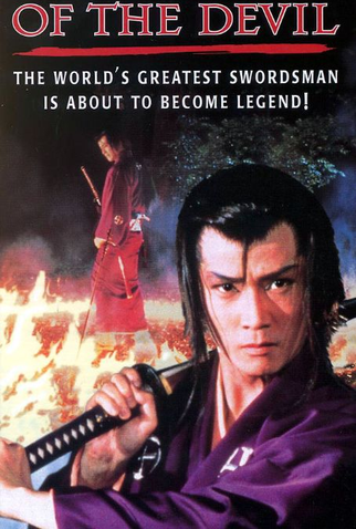 Legend of the Devil - 9 de Novembro de 1996 | Filmow