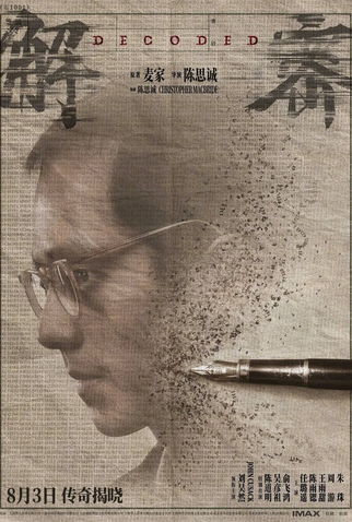 Decoded - 3 de Agosto de 2024 | Filmow