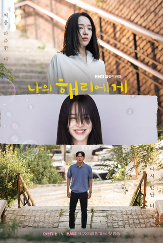 Dear Hyeri - 23 de Setembro de 2024 | Filmow