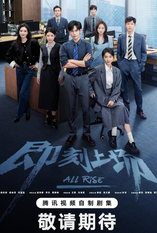 All Rise - 2025 | Filmow