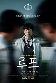 The Loop - 20 de Novembro de 2024 | Filmow