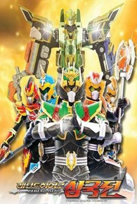 Legend Hero Samgugjeon - 2 de Março de 2016 | Filmow