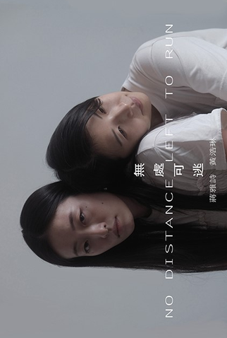 No Distance Left to Run - 6 de Fevereiro de 2022 | Filmow