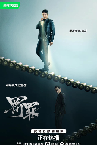 Chasing The Undercurrent - 25 de Agosto de 2022 | Filmow