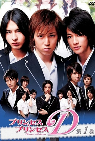 Princess Princess D - 29 de Junho de 2006 | Filmow