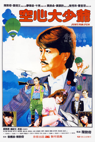 Just for Fun - 12 de Outubro de 1983 | Filmow