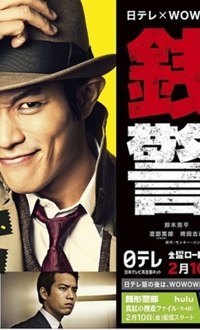 Inspector Zenigata - 1 de Fevereiro de 2017 | Filmow