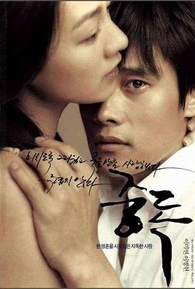 Addicted: filme de 2002 - Filmow