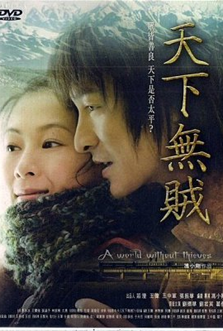 A World Without Thieves - 9 de Dezembro de 2004 | Filmow