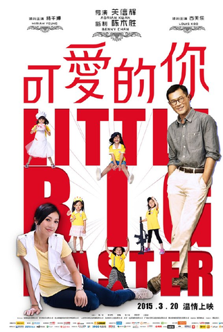 Little Big Master - 19 de Março de 2015 | Filmow