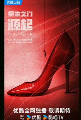 Origin - 2025 | Filmow