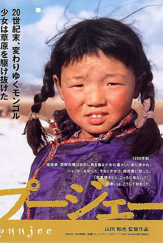 Puujee: filme de 2006 - Filmow