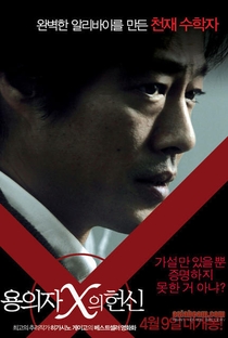 Suspect X - 2008 | Filmow