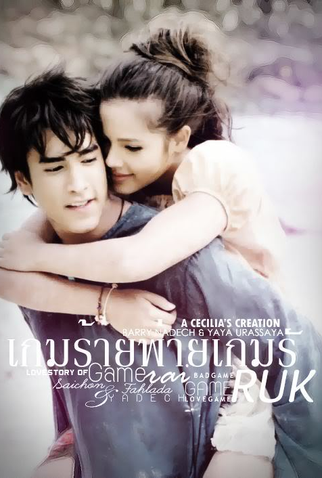 Game Rai Game Rak - 28 de Outubro de 2011 | Filmow