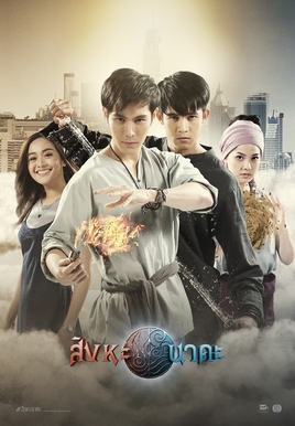 Billy Patchanon Ounsa-ard (12 de Junho de 1994) | Artista | Filmow