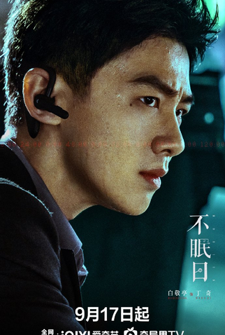 Mobius: série de 2025 - Filmow