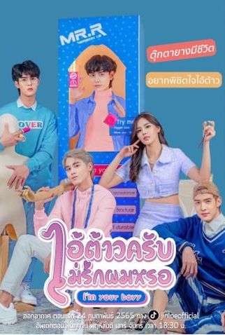 I'm Your Boyy - 24 de Fevereiro de 2022 | Filmow