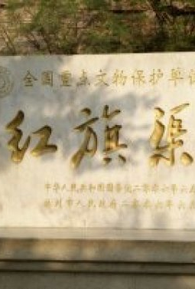 Red Flag Canal - 2022 | Filmow