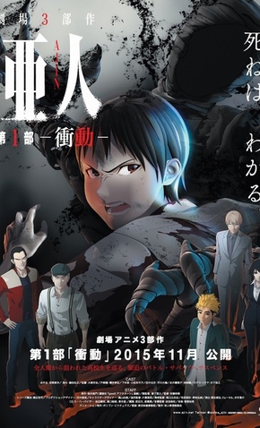 Ajin Part 1: Shoudou - 27 de Novembro de 2015 | Filmow