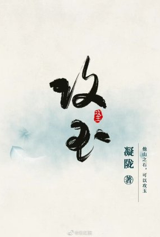 Inverted Fate: série de 2024 - Filmow