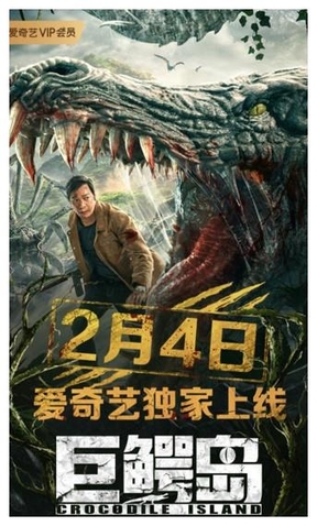 Crocodile Island - 2020 | Filmow