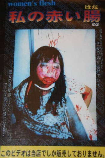 Women's Flesh: My Red Guts: curta de 1999 - Filmow