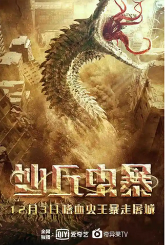 Insect Disaster: filme de 2021 - Filmow