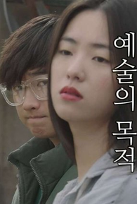 We Made It - 2016 | Filmow