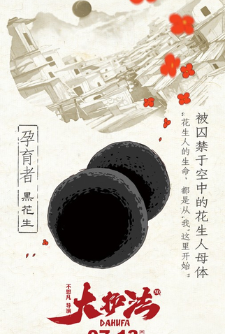 Dahufa - 13 de Julho de 2017 | Filmow