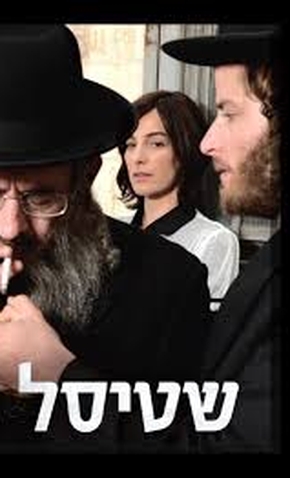 Shtisel (1ª Temporada) - 2013 | Filmow