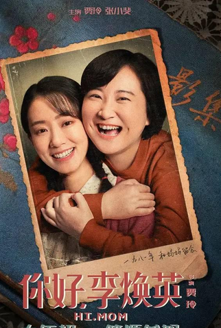 Hi, Mom - 12 de Fevereiro de 2021 | Filmow