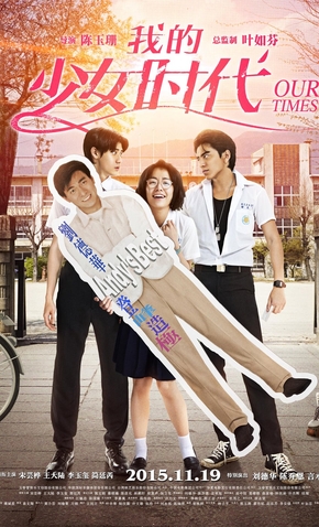 Our Times - 2015 | Filmow