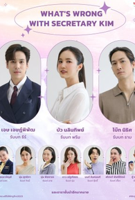 What's Wrong With Secretary Kim - 2024 | Filmow