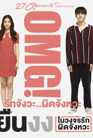 OMG! Oh My Girl - 27 de Outubro de 2022 | Filmow