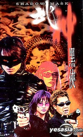 Shadow Mask - 2001 | Filmow