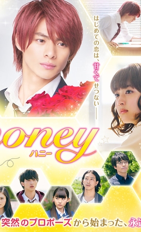 Honey - 2018 | Filmow